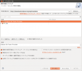 Eclipse EGit の使い方(1/2) | hiromasa.another :o)