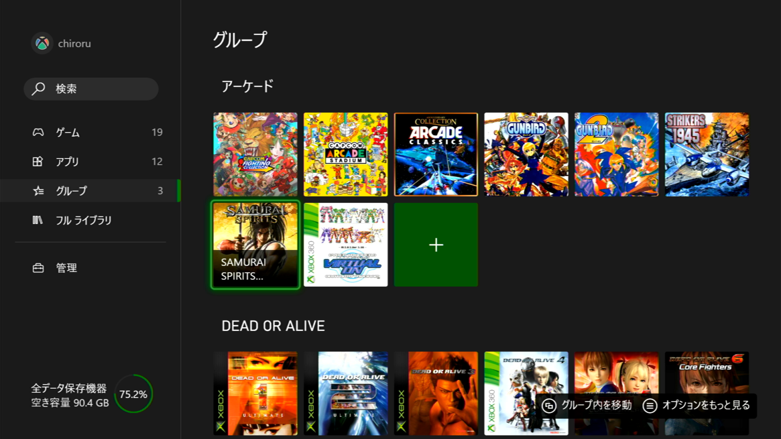 Xbox Series S|X の使い方と小技 | hiromasa.another :o)